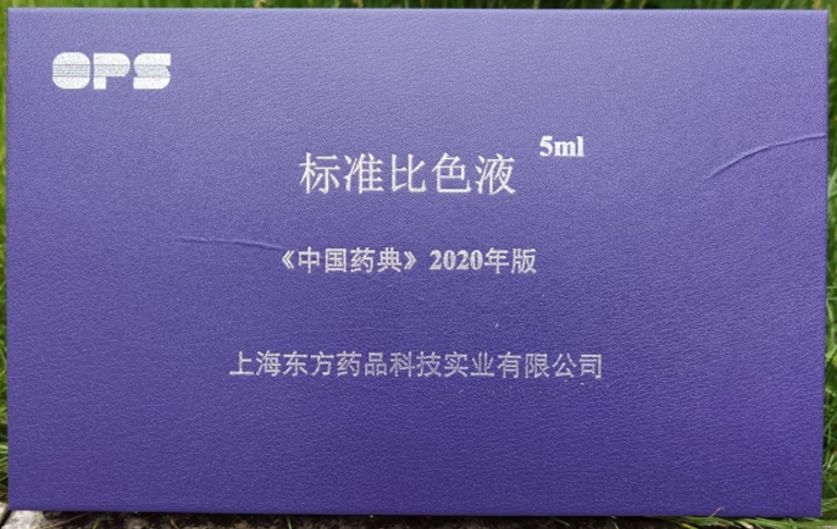 Color Standard Solution, ChP 2020 - Shanghai Biopal Co., Ltd.