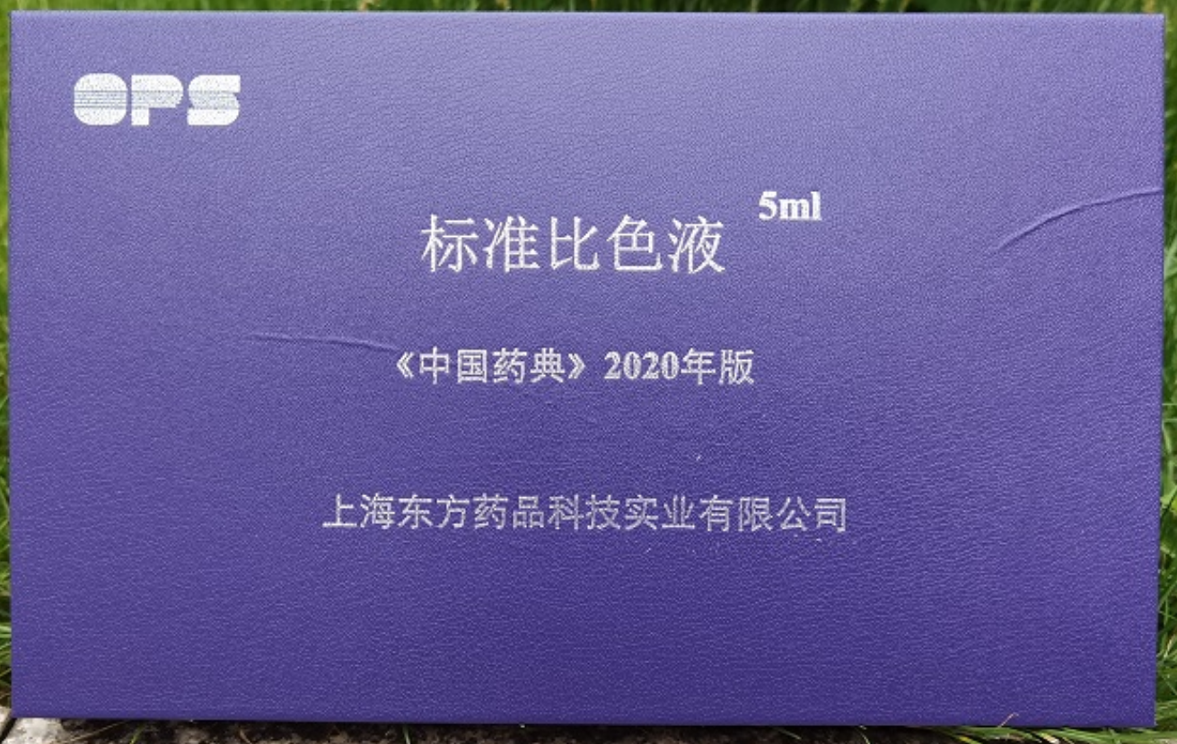 Color Standard Solution, ChP 2020 - Shanghai Biopal Co., Ltd.